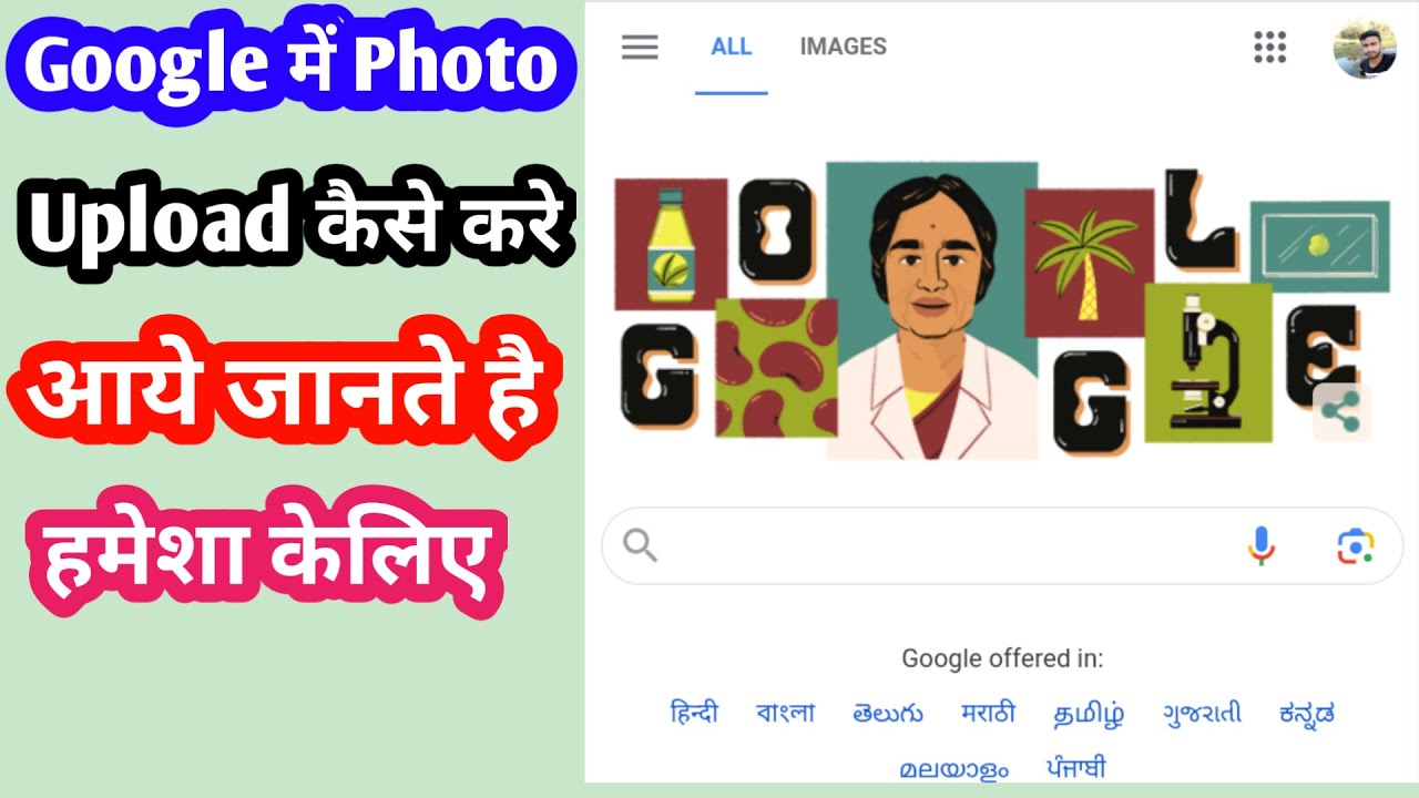 How To Upload Photo On Google Photo Google Main Photo Upload Kaise Kare Upload Photo On How To Upload Photo On Google Photo Google Main Photo Upload Kaise Kare Upload Photo On