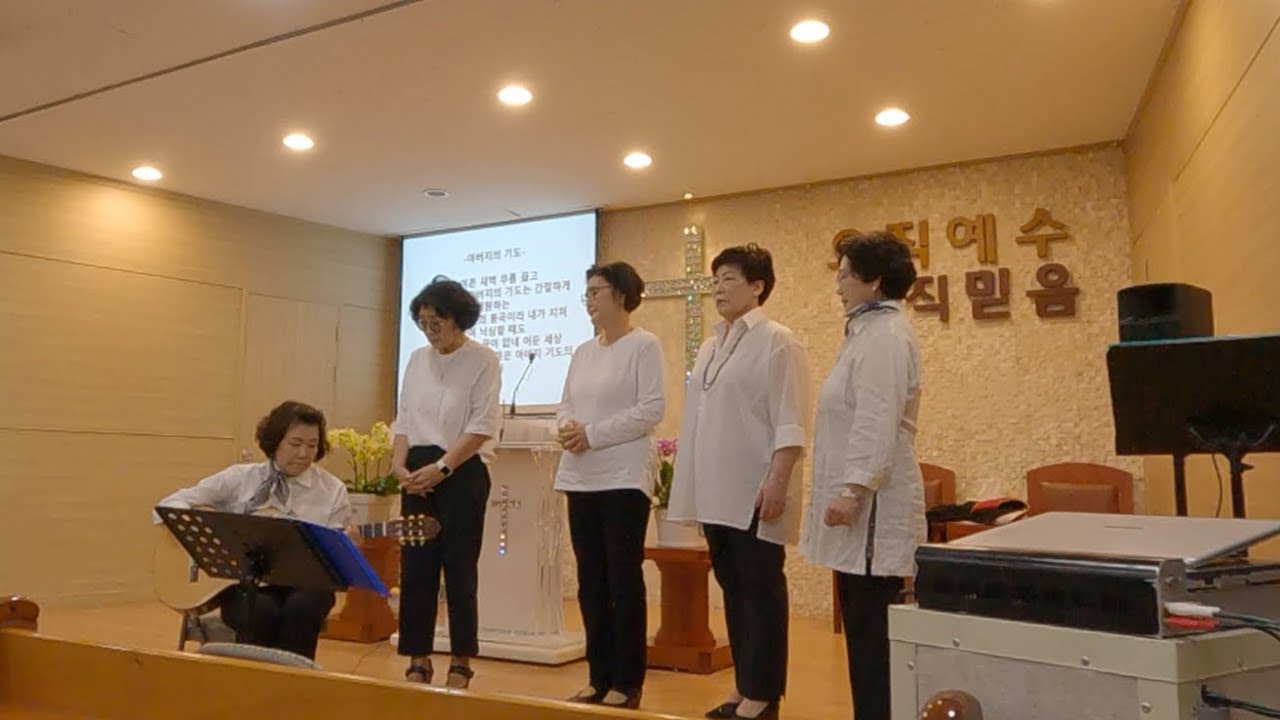 중문예래교회 5월 가정의 달 감사찬양예배 특송 Youtube