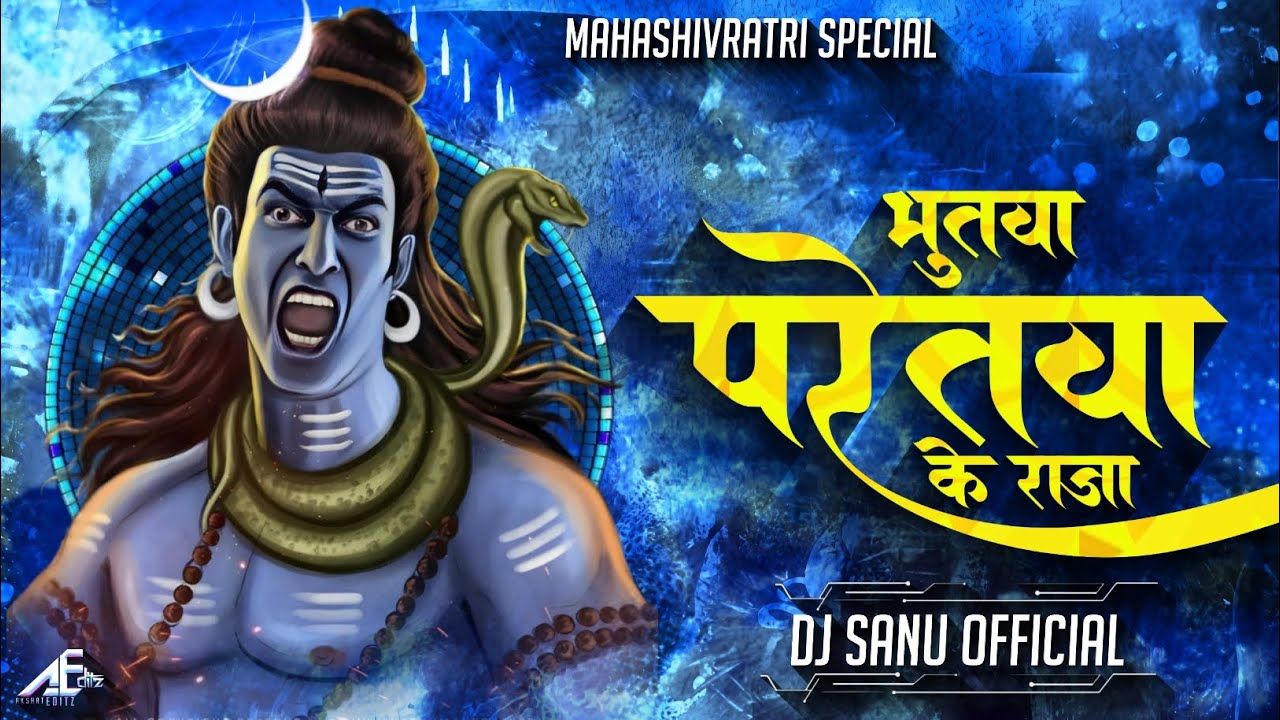 DJ SANU OFFICIAL BHUTWA PARETWA KE RAJA MAHASHIVRATRI SPECIAL 2025 ...