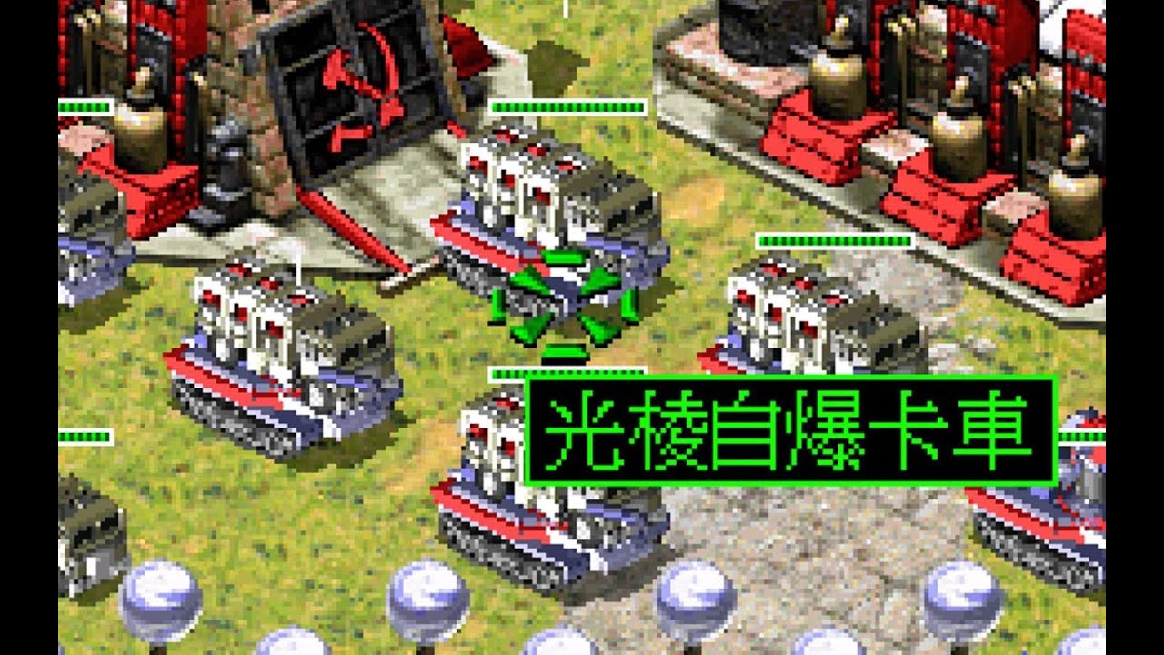 Prism Tank and Demolition Truck in one!！ -Red Alert 2 - YouTube