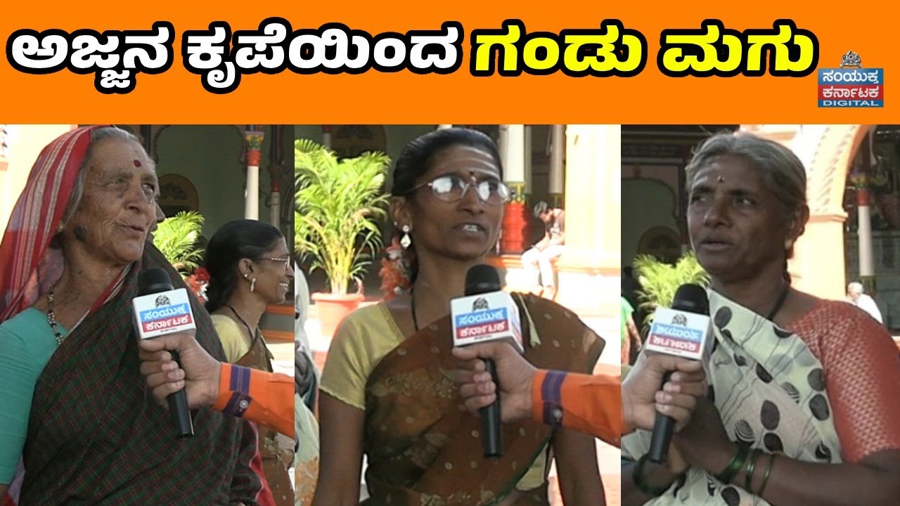 Devotees Speak on Siddaruda Mata & God | North Karnataka | Exclusive ...