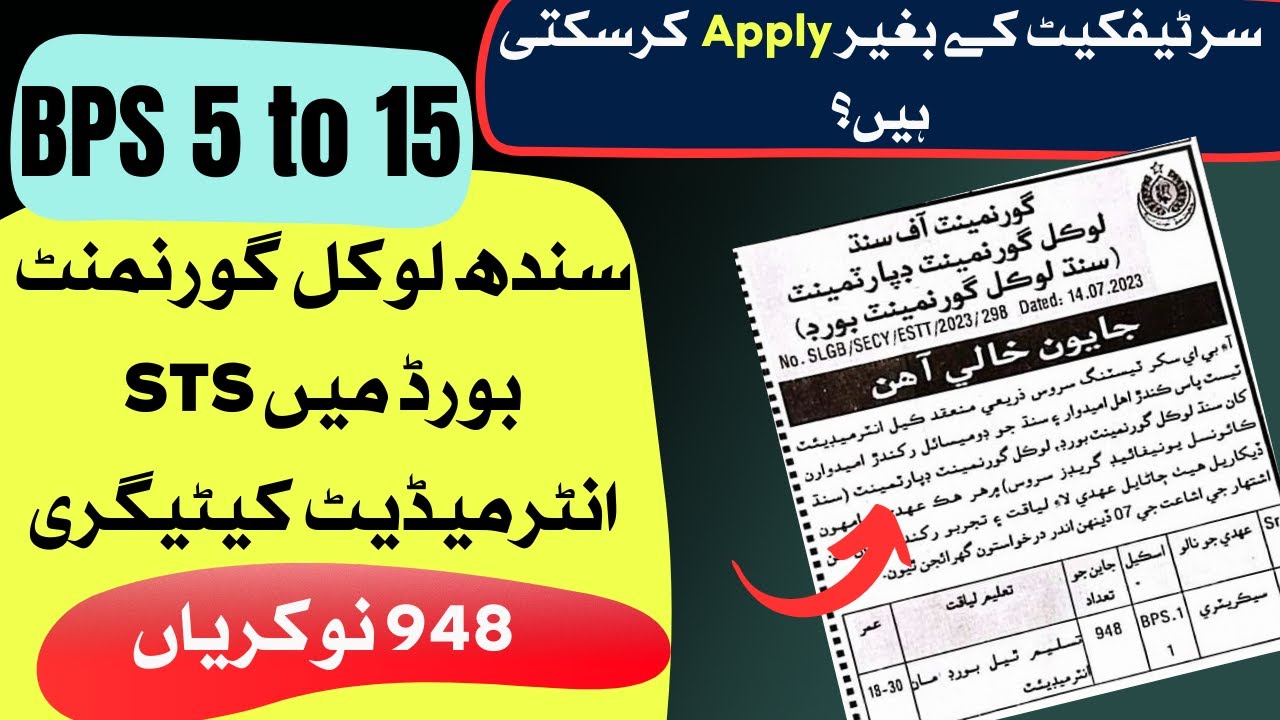 How to Apply for STS Intermediate Category 948 Jobs in Sindh Local ...