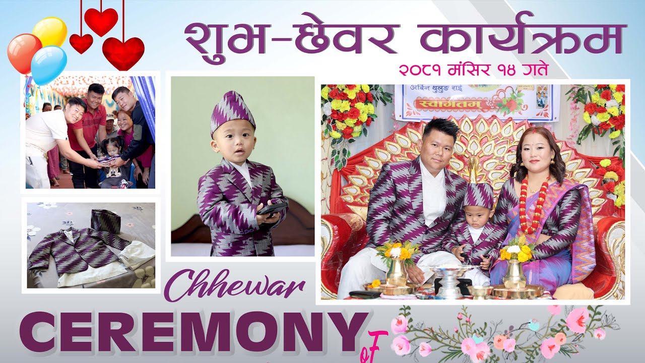 CHHEWAR CEREMONY | ARBIN THULUNG RAI | PATHARI | MORANG - YouTube