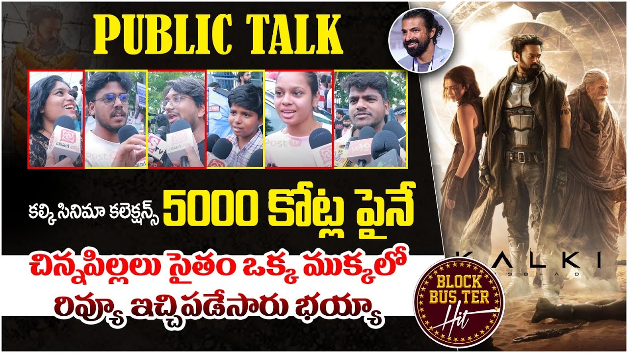 Kalki 2898 AD Movie Public Talk Telugu | Kalki Movie 1st Day ...