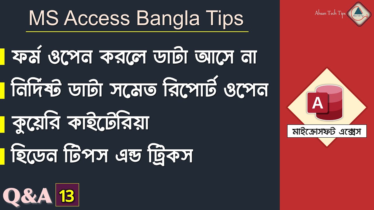 13. Open Report in Current Form Records Only MS Access Bangla Tutorial | Ahsan Tech Tips Q&A ...