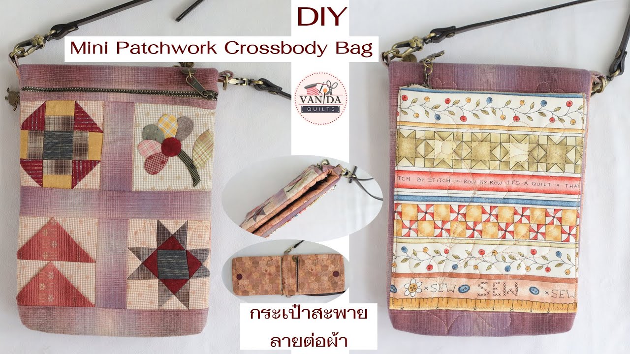 DIY Mini Patchwork Crossbody Bag|กระเป๋าสะพายลายต่อผ้า - YouTube