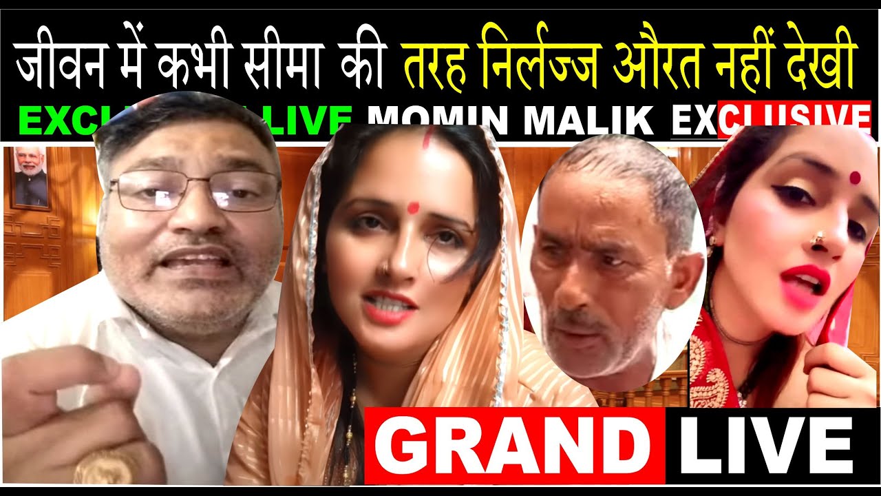 Momin Malik Advocate Live : Seema Sachin 10 | Seema Haider - YouTube