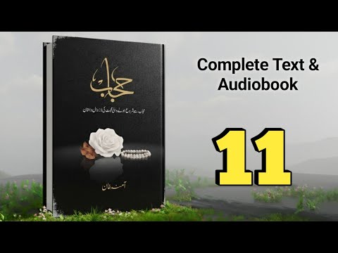 Hijab by Amina Khan (Episode 11) Complete Text + Audio