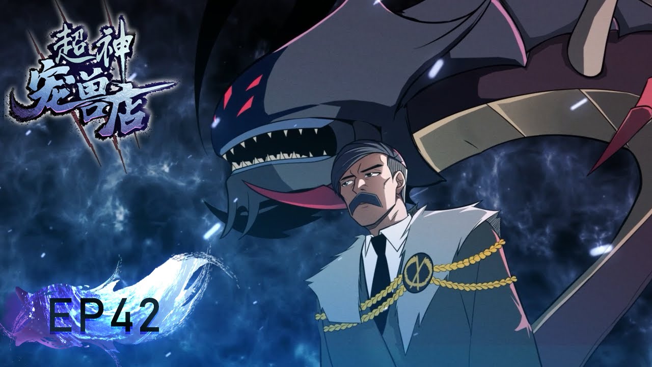 🌠《超神宠兽店》42集|Astral Pet Store EP42#動態漫畫 #玄幻 #穿越 #重生 #熱血 #系統 #無厘頭 #遊戲 #冒險 ...