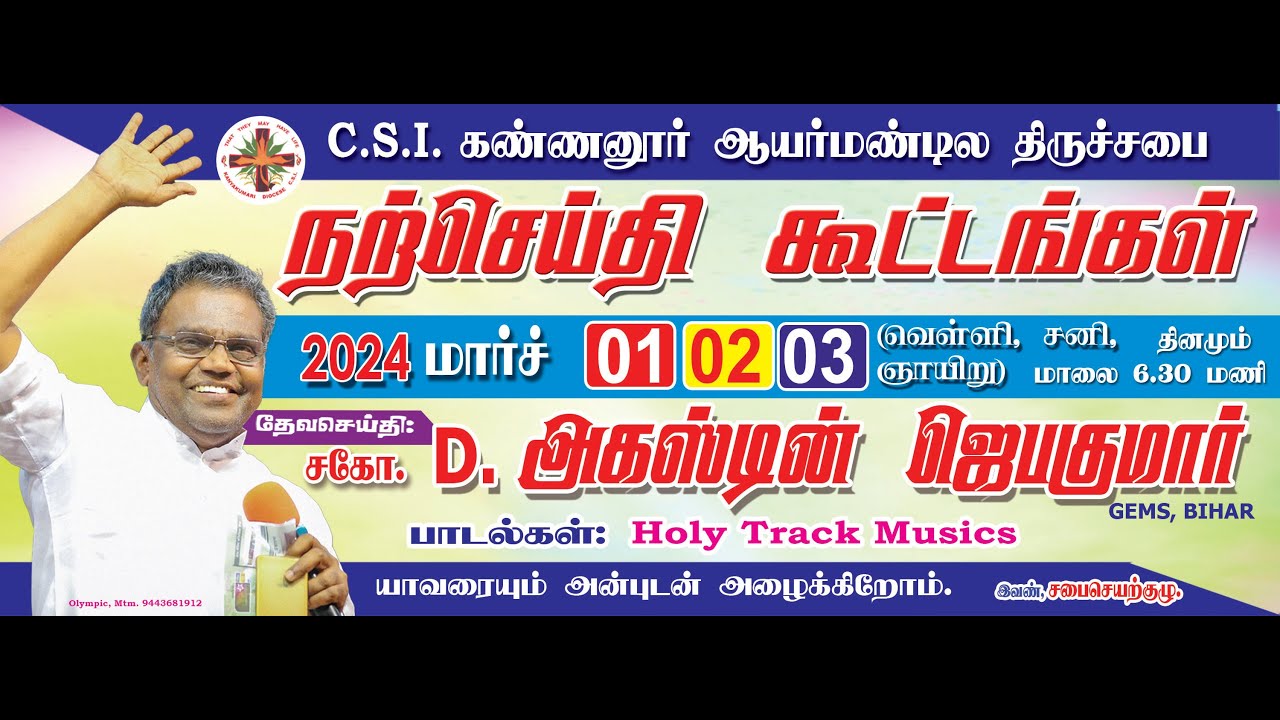 Day 3 EVE | CSI KANNANOOR | BIHAR GEMS BRO. AUGUSTIN JEBAKUMAR | - YouTube