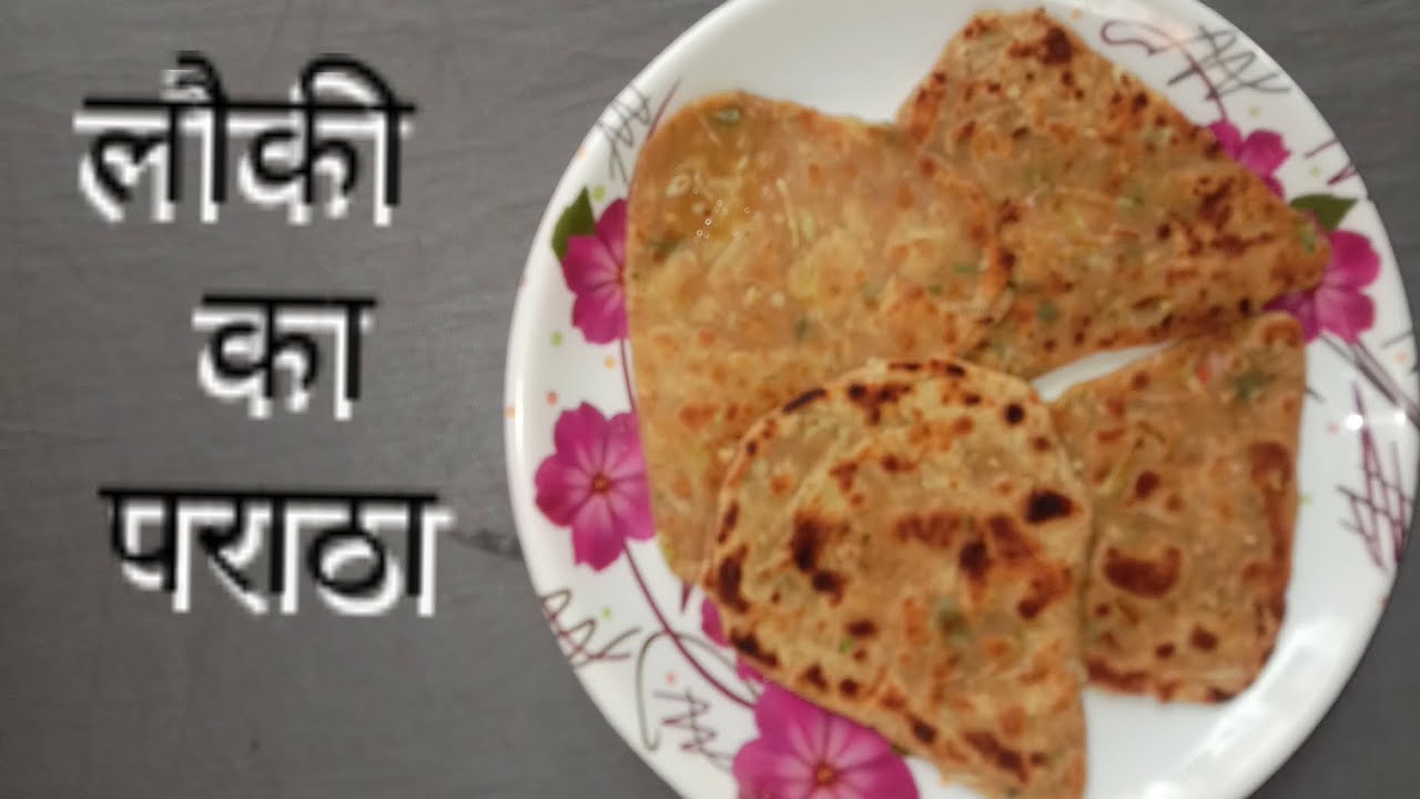 लौकी का पराठा / Bottle Guard / Recipe By Lalita / Lali Food Channel ...