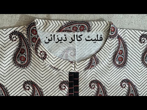 Flat Collar neck design cutting & stitching #foryou#flatcollar# ...