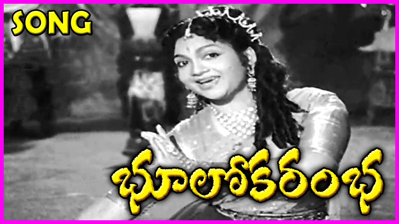 Bhooloka Ramba - Telugu Video Songs - Anjali Devi,Gemini Ganesan - YouTube