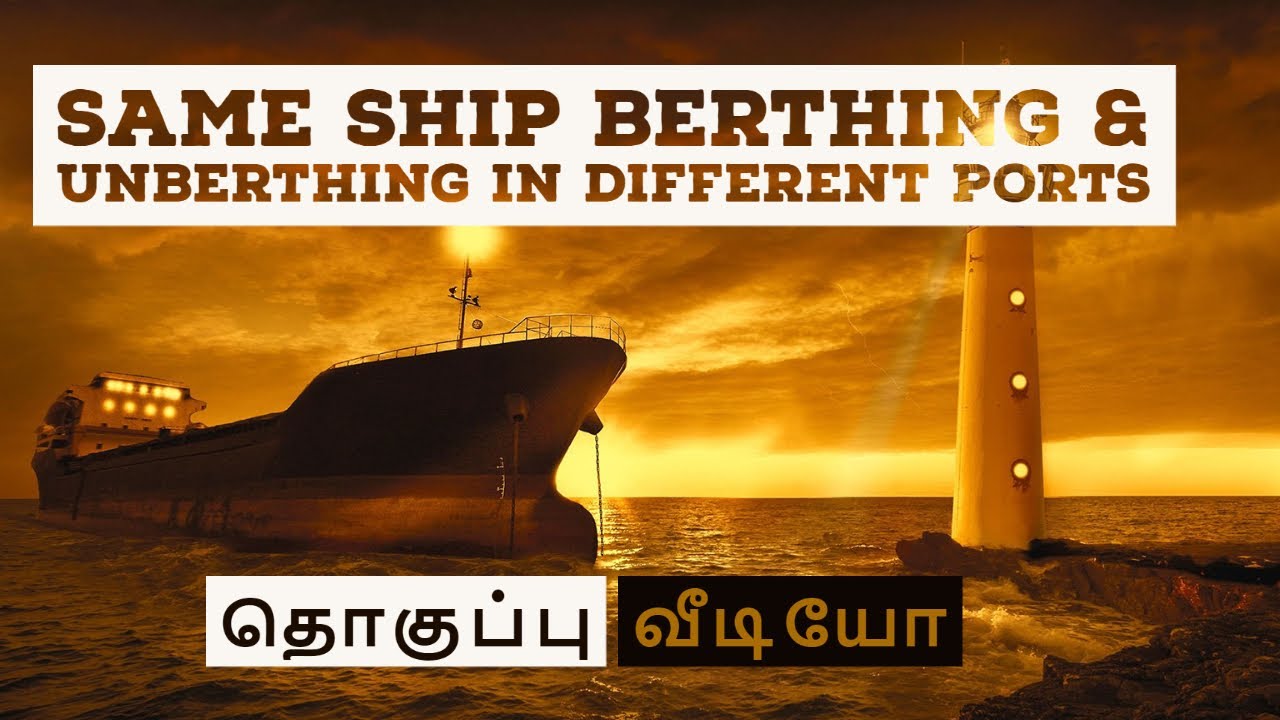 SHIP BERTHING AND UNBERTHING COMPILATION - YouTube