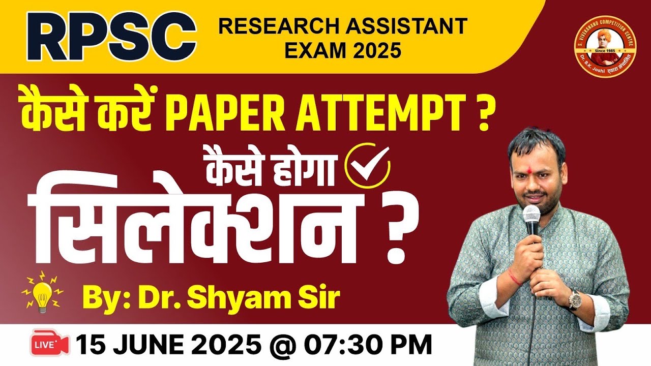 (RPSC) Research Assistant Exam 2025 | HOW TO ATTEMPT PAPER | EXAM ...