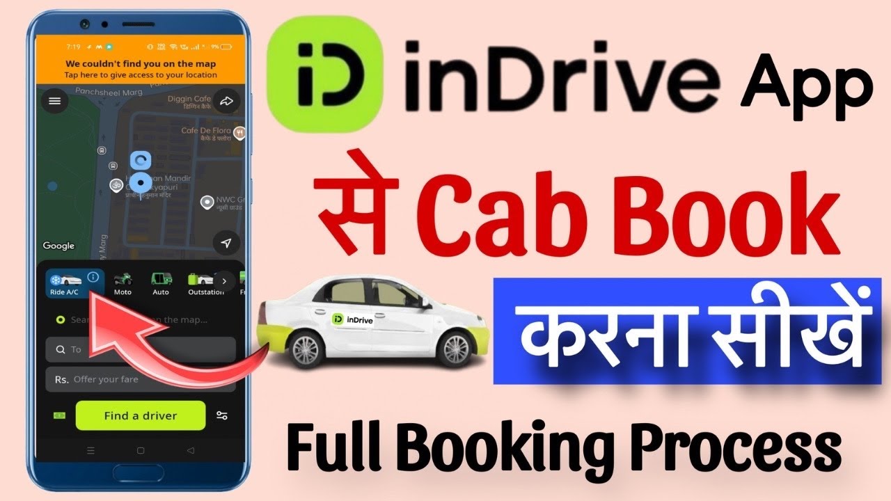 Indrive App Se Cab Book Kaise Kare | Indriver App Kaise Use Kare | How ...