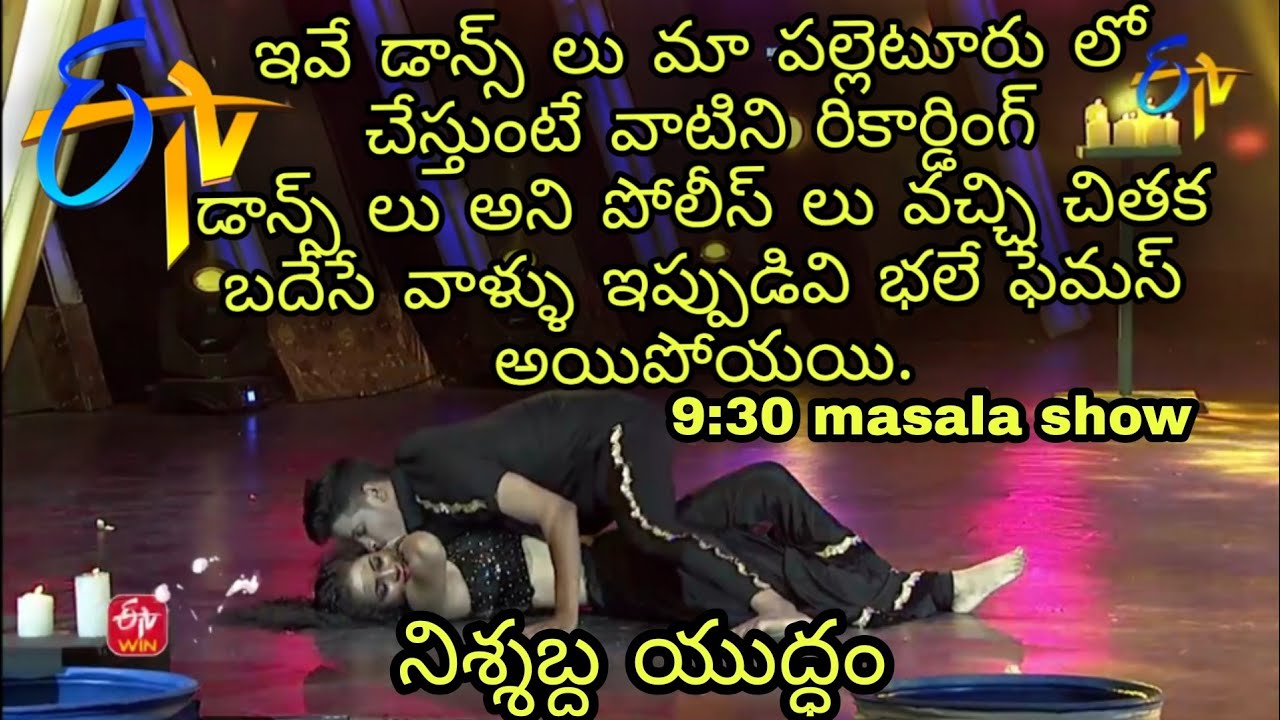 etv recording dance show || roasted D dance show || Delta force Ra mawa ...