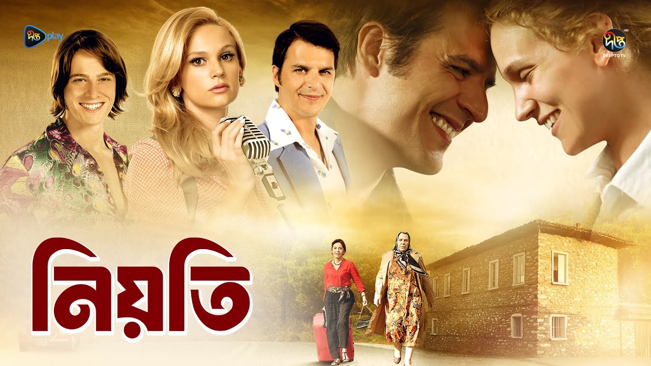 Niyoti | নিয়তি | Full Movie l Farah Zeynep Abdullah l Full Bangla ...