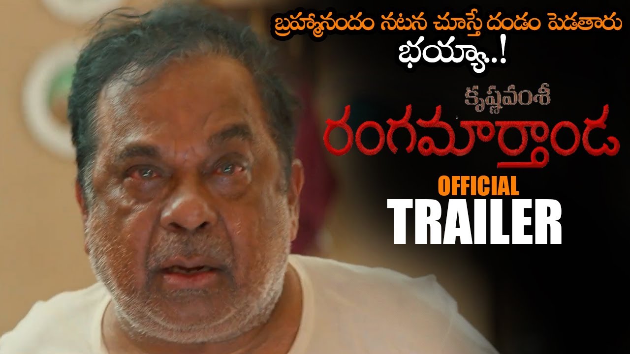 Rangamarthanda Movie Official Trailer || Brahmanandam || Prakash Raj ...