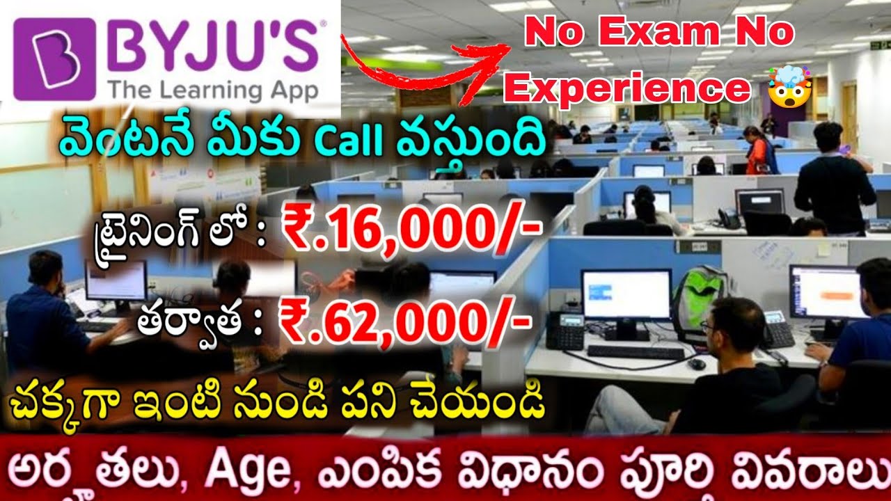 BYJUS Recruitment Notification 2023|Part time job in telugu|New ...