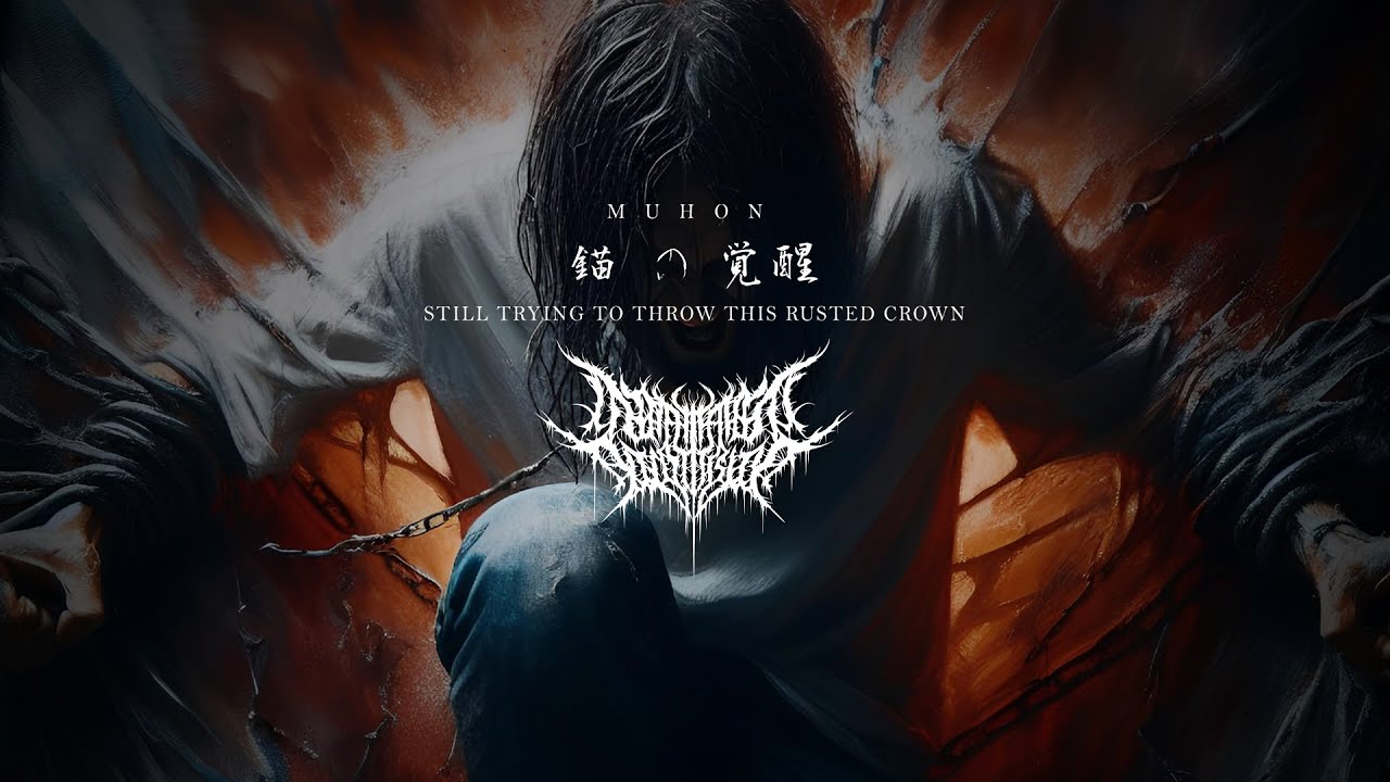 MADNESS ARISES - MUHON (Official Visualizer) - YouTube