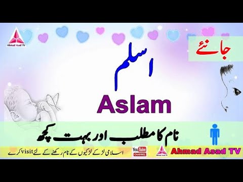 Aslam Name Meaning in Urdu - YouTube