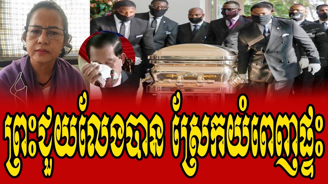 PHEAKTRA Analysis Of HUN MANET - YouTube