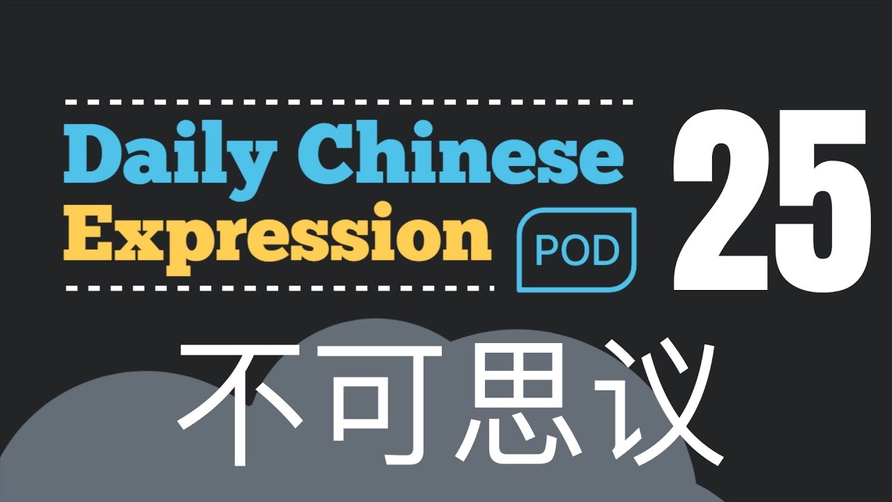 How To Say Incredible In Chinese Daily Chinese how-to-say-incredible-in-chinese-daily-chinese
