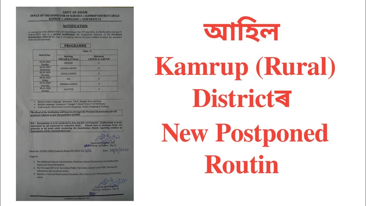 New Postponed Pre-final Routin of Kamrup (Rural) District | Class X ...