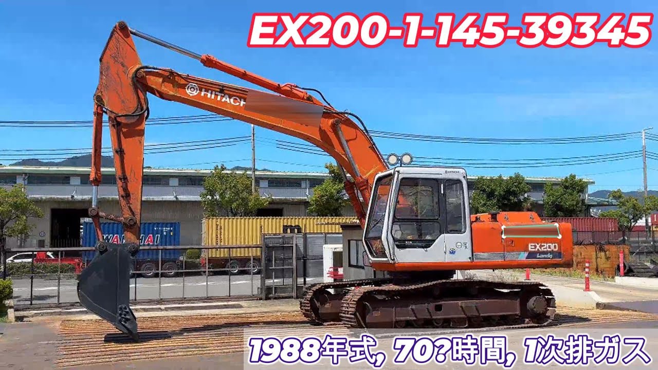 EX200-1-145-39345 BIGLEMONで販売中の建機です - YouTube