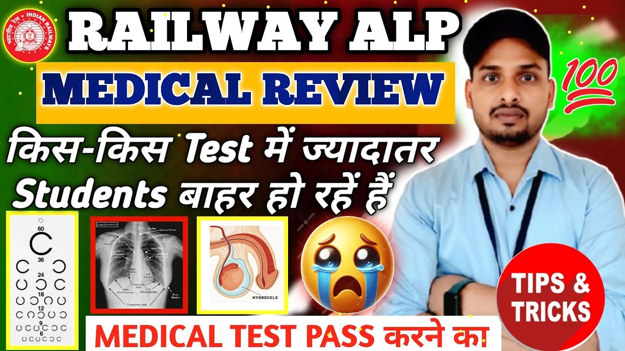 RRB ALP Medical Review 2025 // किस किस Test में ज्यादातर Students बाहर ...