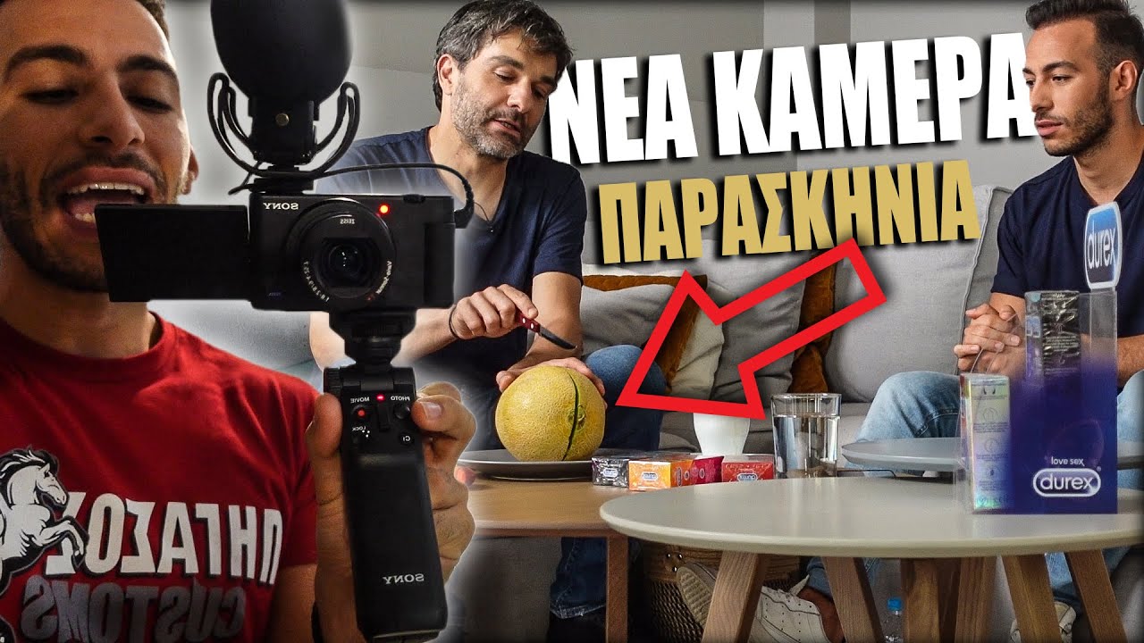 ΔΟΚΙΜΑΖΩ ΝΕΑ ΚΑΜΕΡΑ VLOG ΣΤΑ ΠΙΟ ΑΜΗΧΑΝΑ ΓΥΡΙΣΜΑΤΑ !!! - YouTube