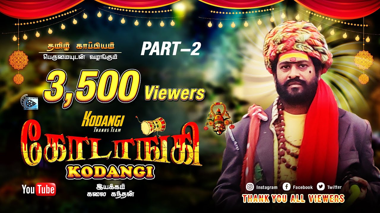 Kodangi Short Film Part 2 l கோடாங்கி குறும்படம் பாகம் 2 l Direct by ...