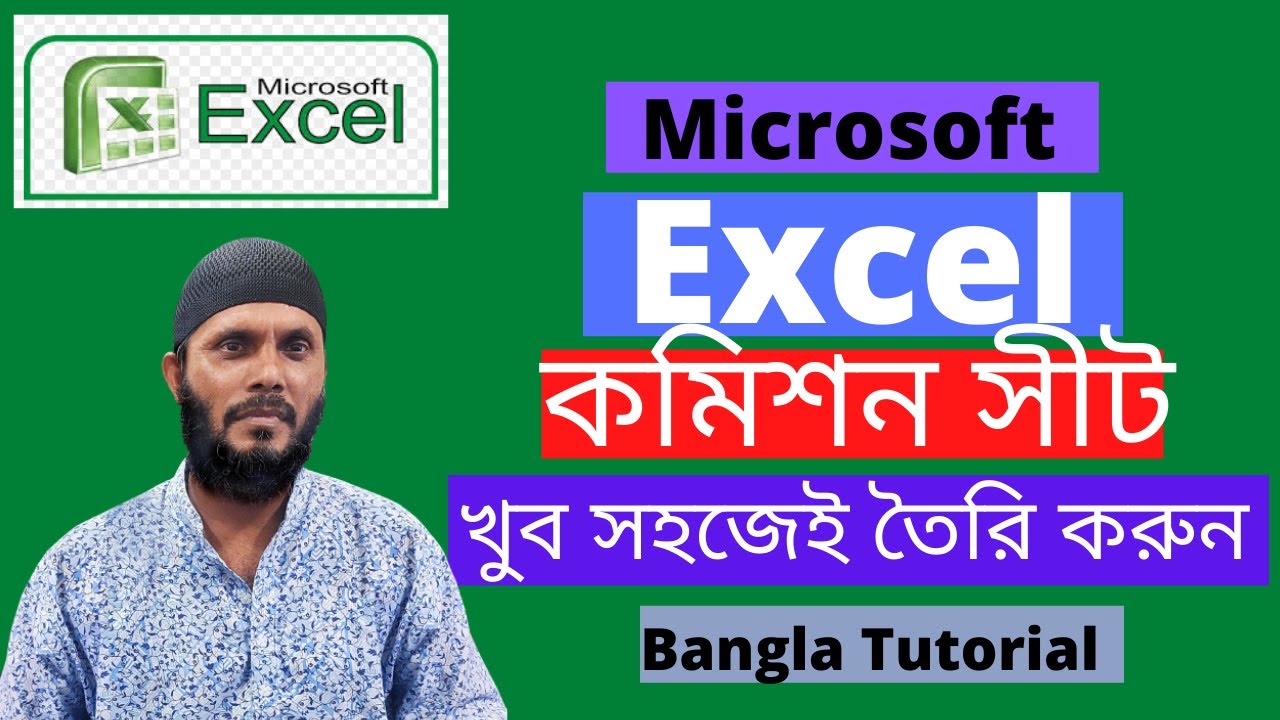 MS Excel commission Sheet in Bangla - YouTube