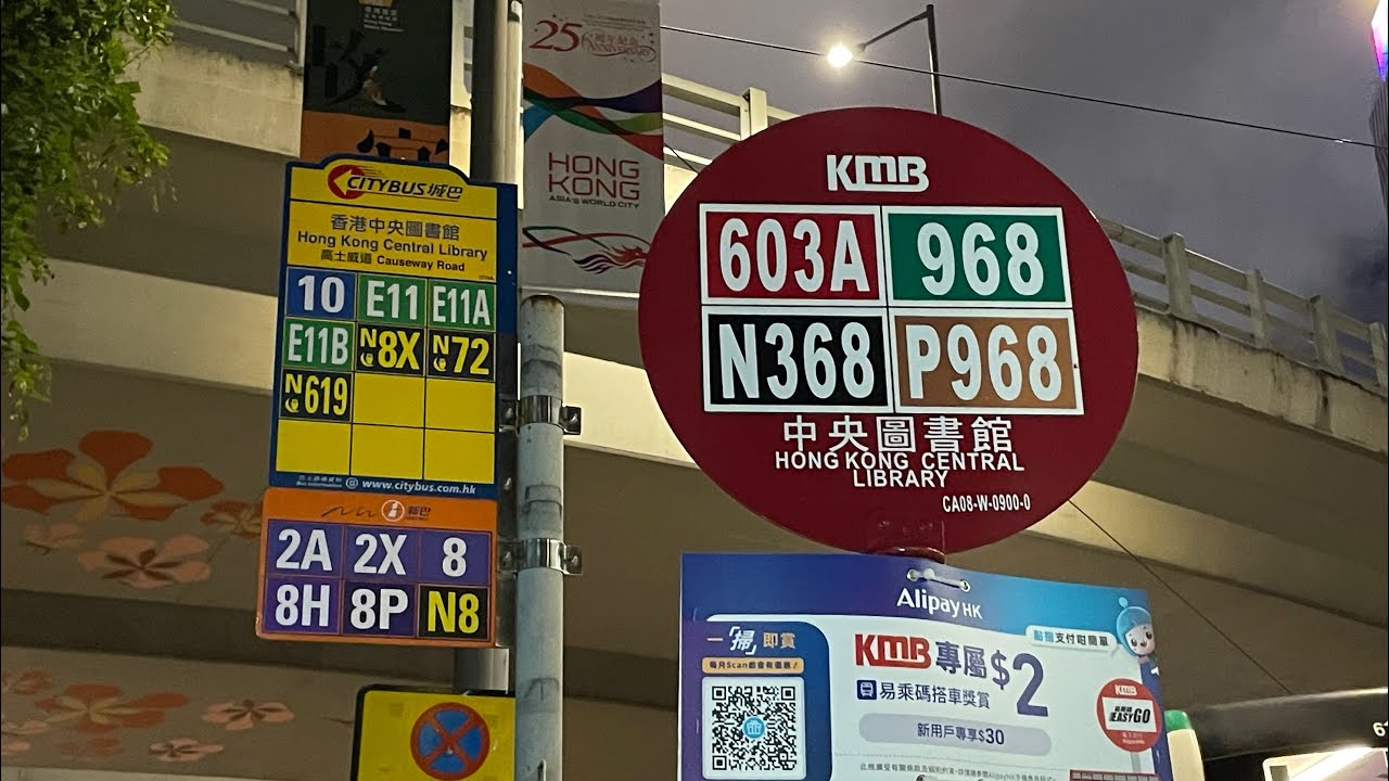 🇭🇰Hong Kong, Double-Decker Bus Route 2X night ride from Tai On House ...