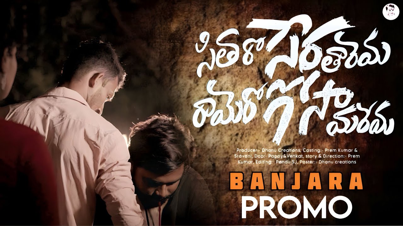 SITHARO SERA THAREMA RAMERO GOSA MAREMA II#banjara Song PROMO II @Dhanu ...