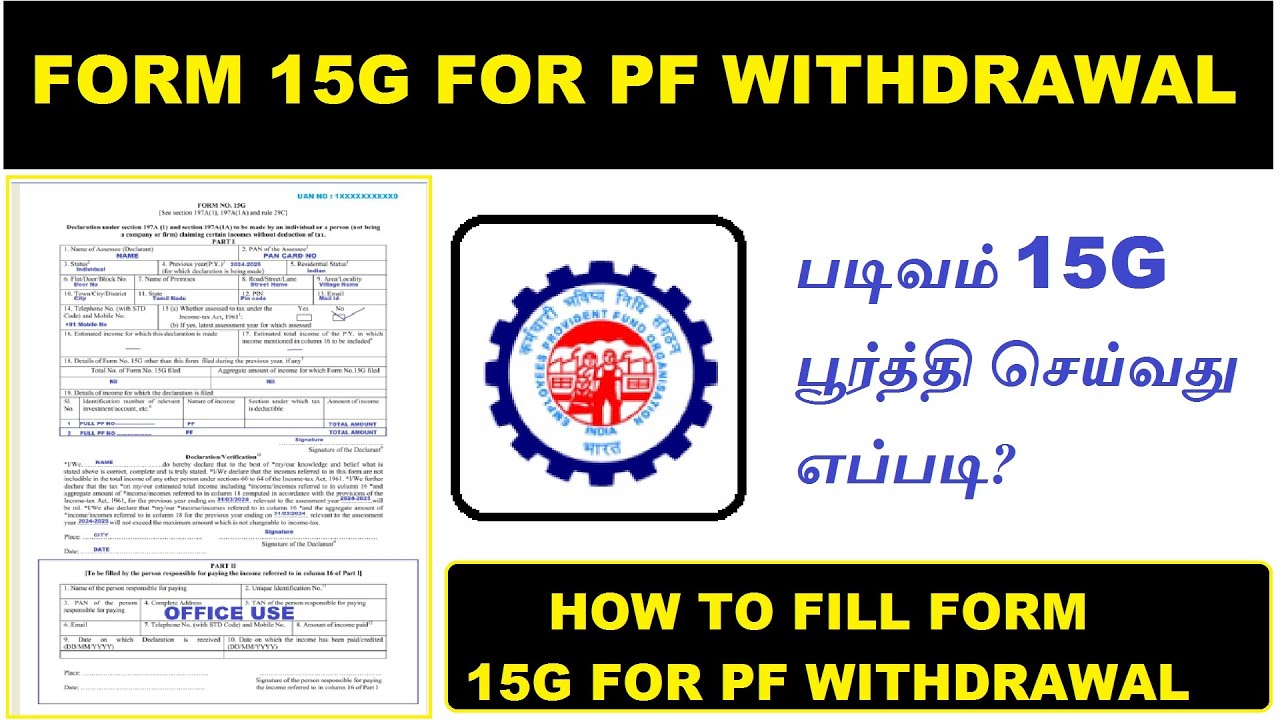Form 15g For Pf Withdrawal in tamil / how to fill form 15g for pf ...