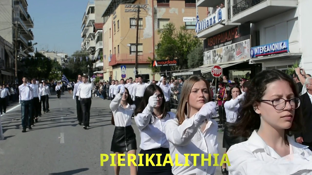 4ο ΛΥΚΕΙΟ ΚΑΤΕΡΙΝΗΣ - ΜΑΚΕΔΟΝΙΑ ΞΑΚΟΥΣΤΗ - YouTube