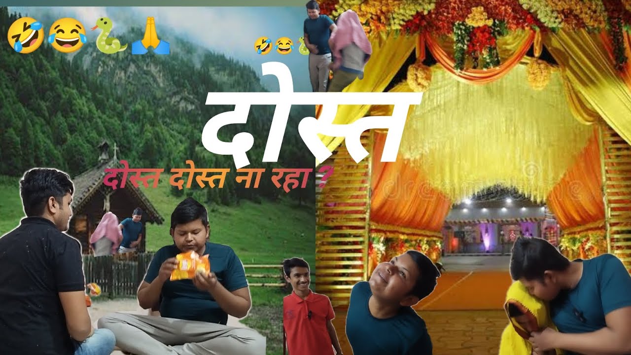 Dost Ka Sadi | Deshi comedy video | comedy ka dna | #comedyvideo # ...
