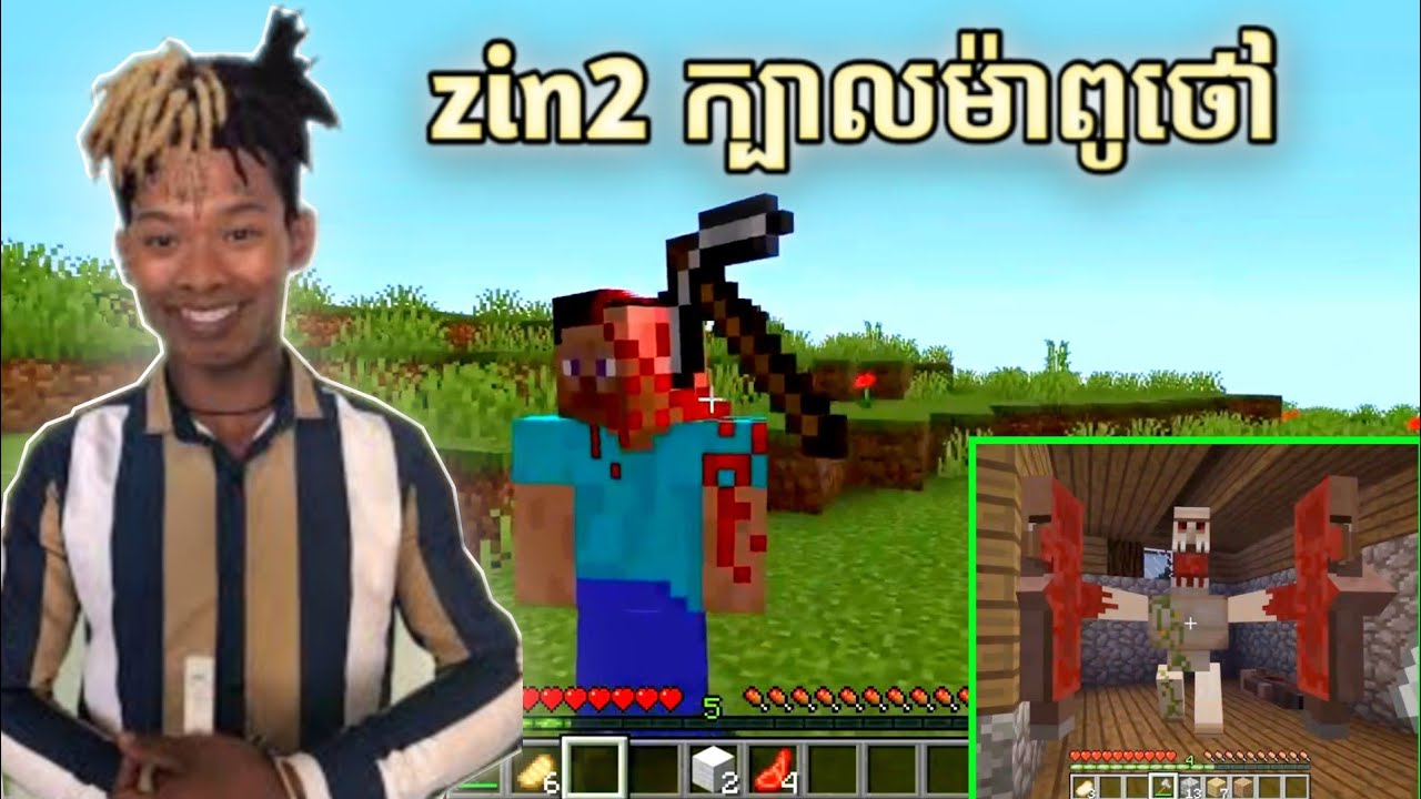 N2B GAMING 🎯 ZIN TO ក្បាលម៉ាពូថៅអត់ងាប់🤣💓🎯🆓 - YouTube