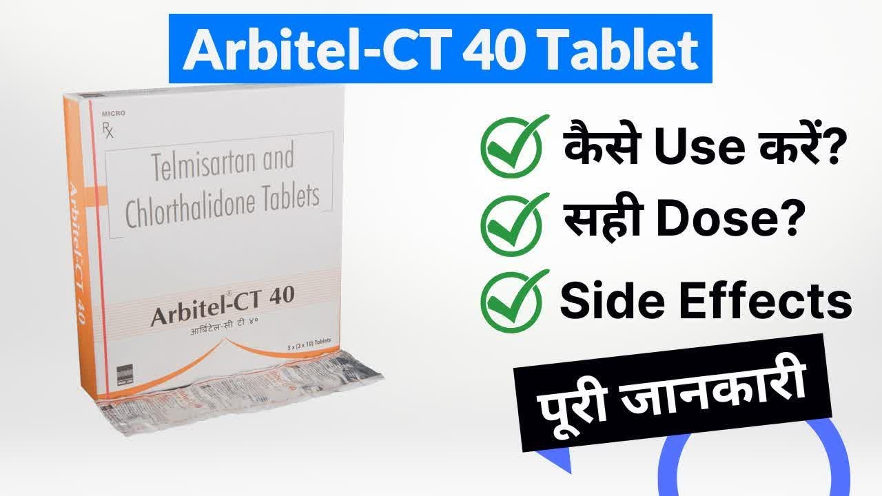 Arbitel-CT 40 Tablet Uses in Hindi | Side Effects | Dose - YouTube