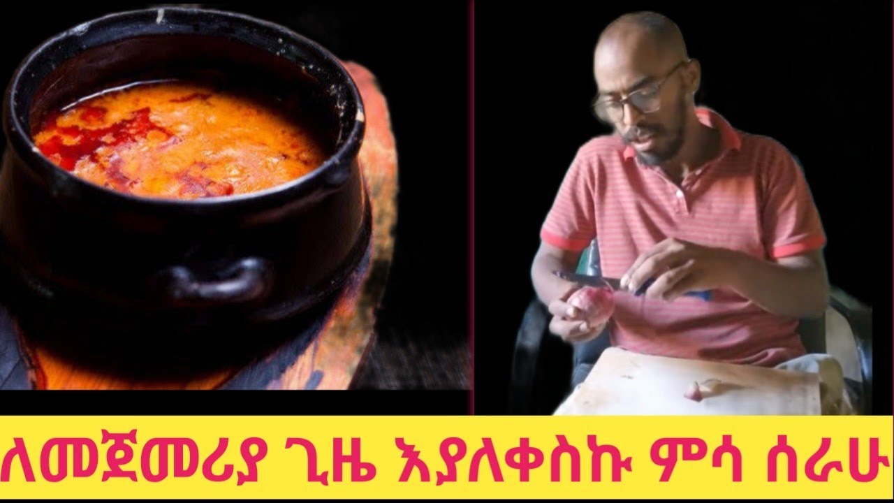 16 FEB 2025 yonas mequanint : Part 4 ለመጀመሪያ ጊዜ ምሳ ሰራሁ -ዮናስ መኳንንት # ...