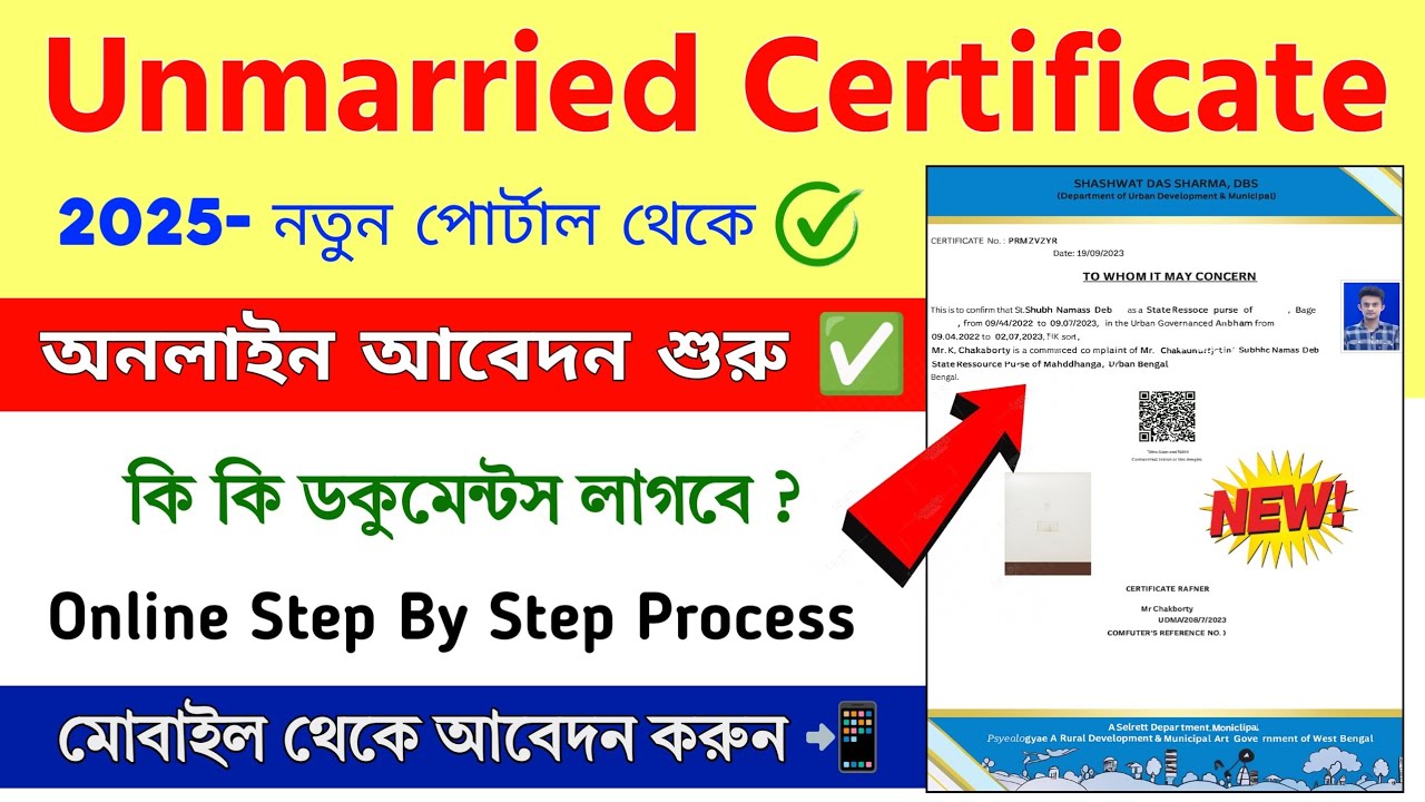 Unmarried Certificate Online Apply in West Bengal || How to get Unmarried Certificate Apply ...