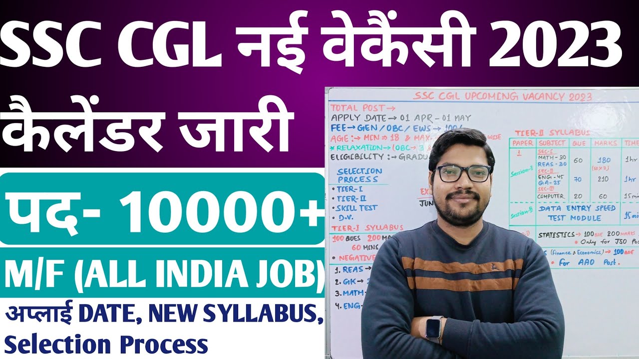 SSC CGL New Recruitment 2023 | Ssc Cgl New Notification 2023 Update ...