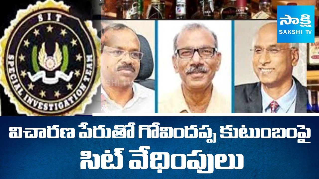 SIT Harassment On Balaji Govindappa Family in AP Liquor Scam Case ...