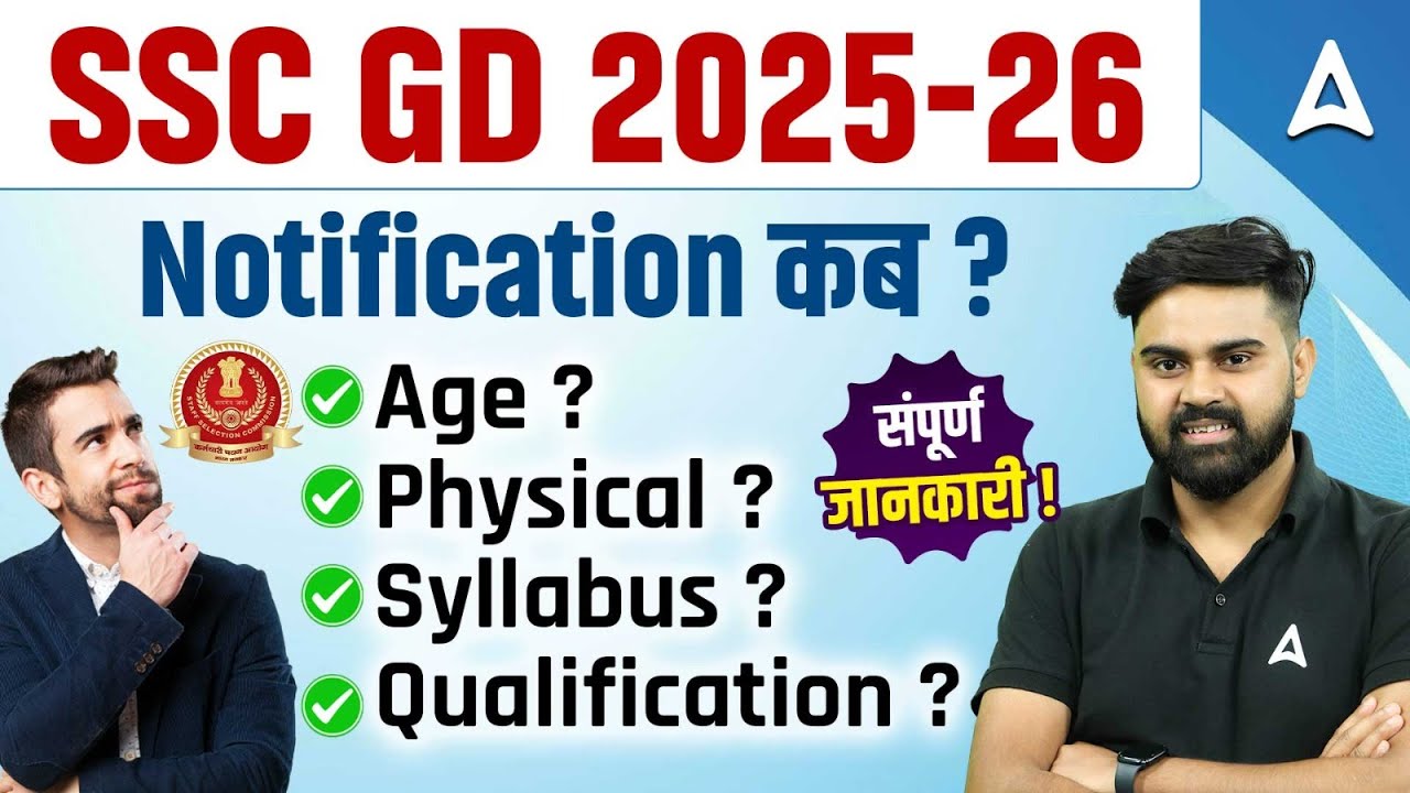 SSC GD Notification 2026 | SSC GD 2026 Age, Physical, Syllabus ...