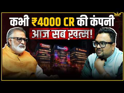 Groww और Zerodha से पहले, मैंने बनाया था Sharekhan!Ft. Shripal Morakhia | RM Podcast