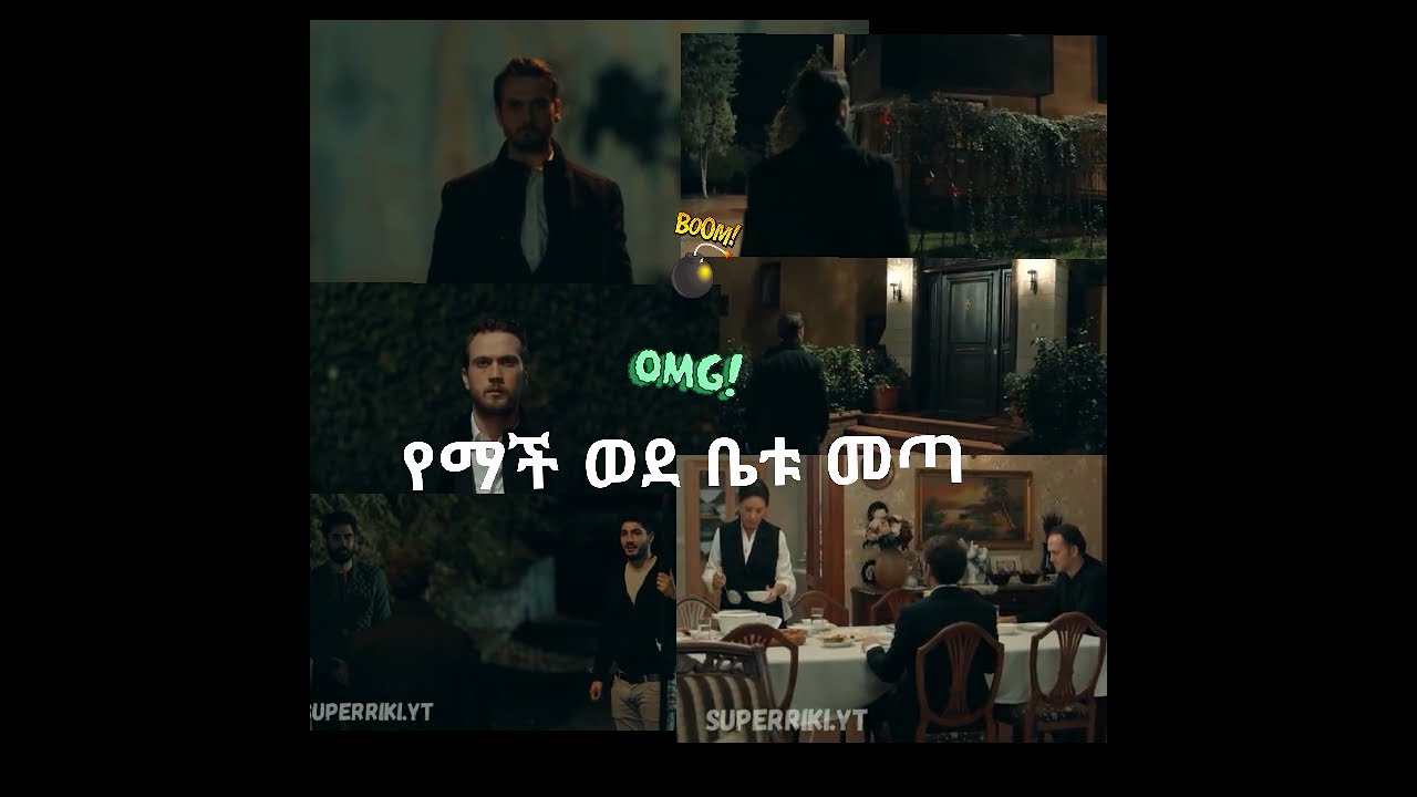 Yegna sefer season 3 episode 122/part 122 kana tv የኛ ሰፈር ምእራፍ 3 ክፍል 122 ...