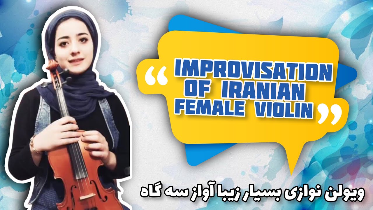 Improvisation Of Iranian Female Violin - ویولن نوازی بسیارزیبای در آواز ...