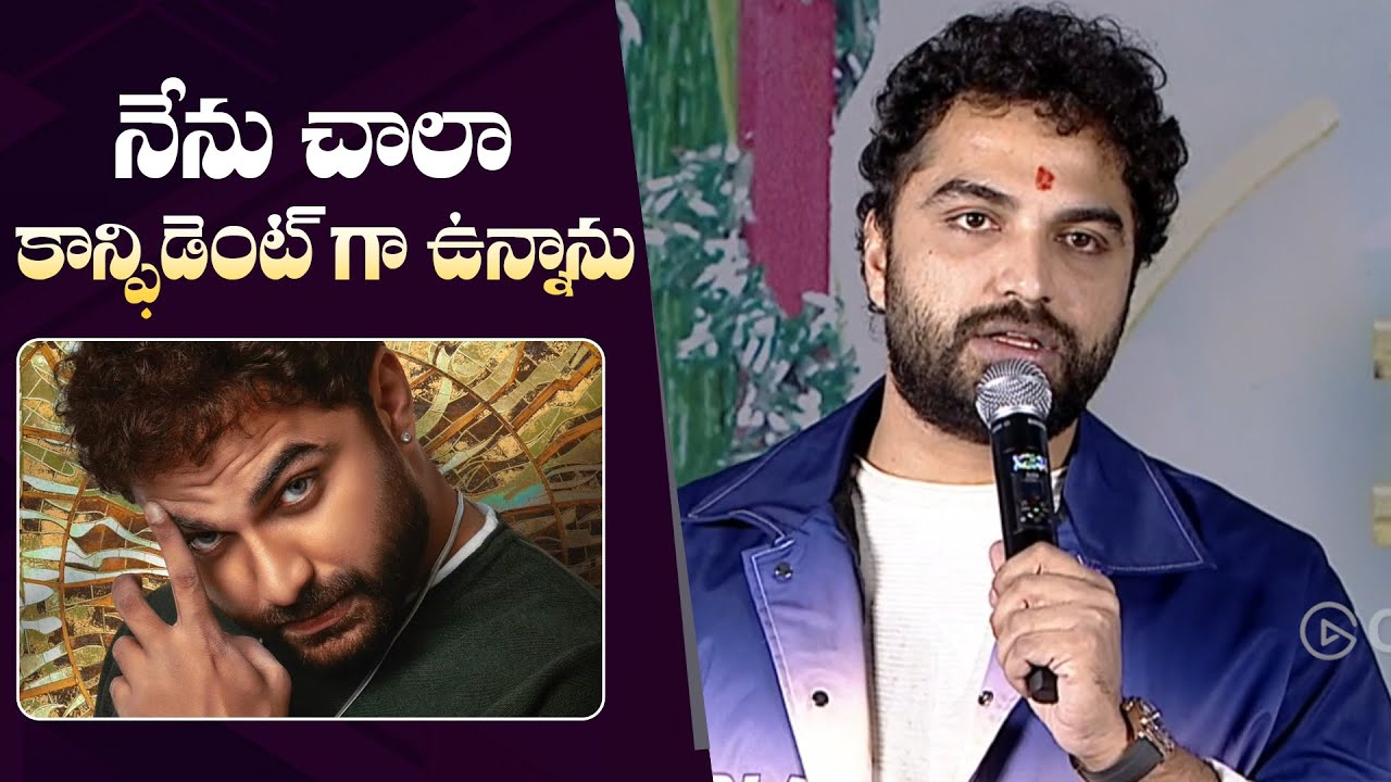Vishwak Sen Speech @ Das Ka Dhamki Movie Press Meet | Nivetha Pethuraj ...